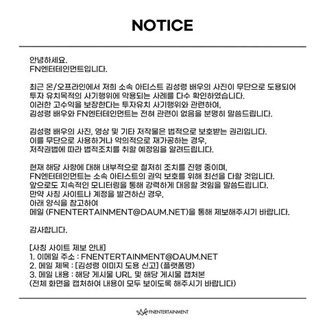 김성령 사진 무단도용→사기행위에 칼 빼들었다법적조치 예정 공식입장 엑스포츠뉴스 나무뉴스