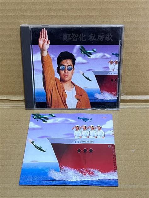 Cd~鄭智化 私房歌 1992年飛碟唱片首版 無ifpi 附獨立歌詞 超稀有片 Yahoo拍賣