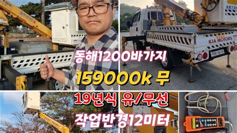 동해1200 동해공기계 바가지차 동해17ap 동해바가지임대 안산중고차 중고화물차매매 1톤중고화물차 1톤중고화물차 광림바가지차 가성비특장차 Youtube