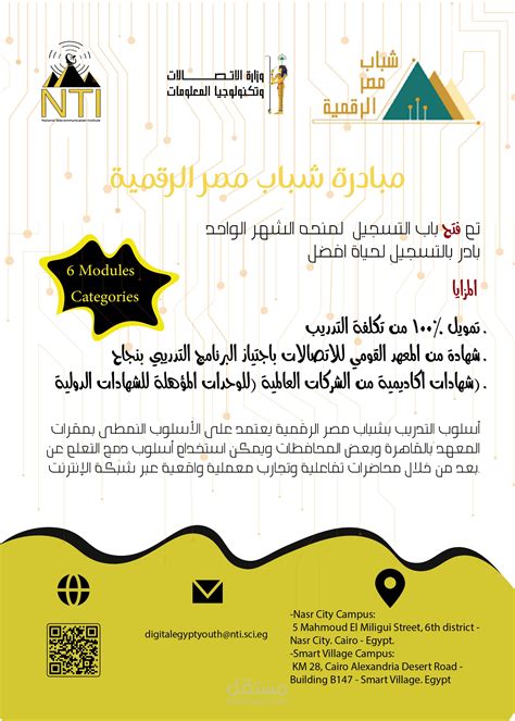 Nti Rebranding مستقل