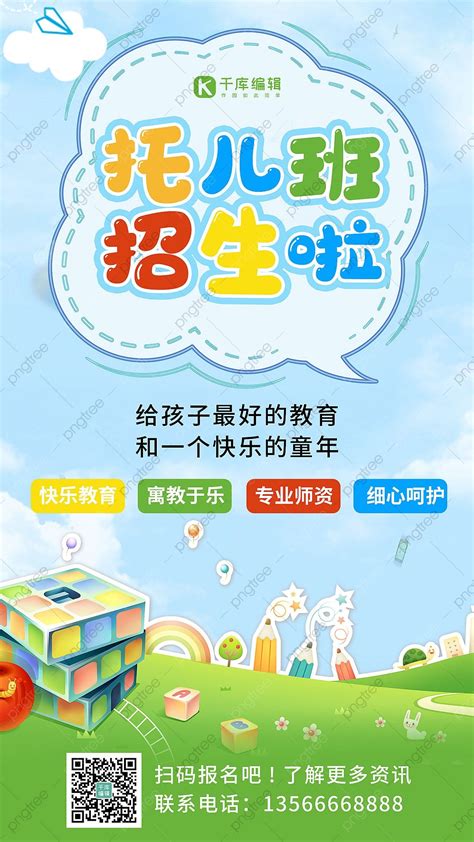 Pôster Móvel De Desenho Animado Em Turma De Custódia Matrícula Em