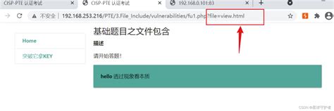 Cisp Pte考前练习 文件包含pte 文件包含 Csdn博客 Cisp Pte考前练习 文件包含pte 文件包含 Csdn博客