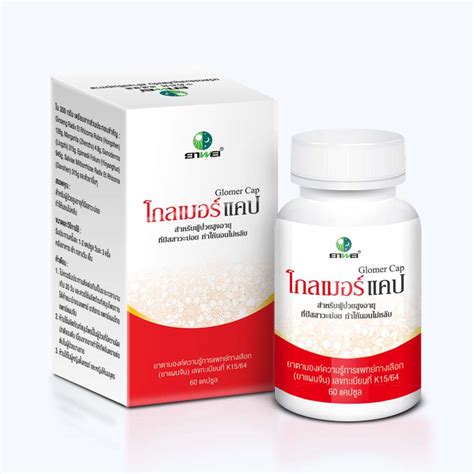 โกลเมอร์ แคป Glomer Cap ยาสมุนไพรจีน ผู้ป่วยสูงอายุที่ปัสสาวะบ่อย