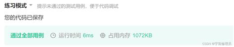『牛客网』剑指offer jz6 从尾到头打印链表 牛客网从头到尾打印链表c csdn博客