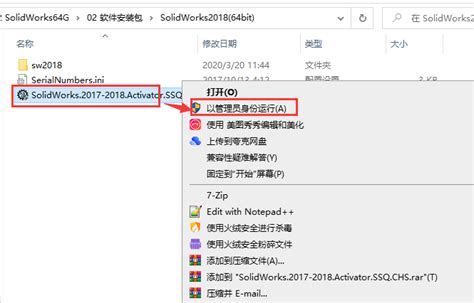 SolidWorks 安装中途提示 VBA 安装失败 解决办法 梦飞电脑技术