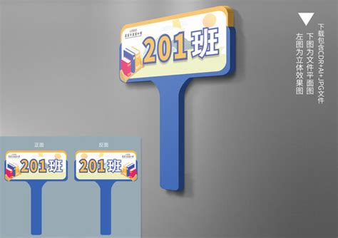 手举牌图片素材 手举牌设计素材 手举牌摄影作品 手举牌源文件下载 手举牌图片素材下载 手举牌背景素材 手举牌模板下载 搜索中心