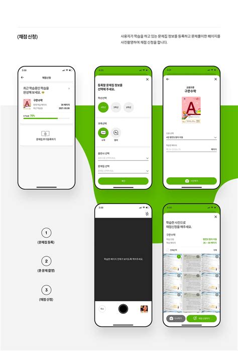 문제풀이 학습 플랫폼 디자인 제작 앱·모바일 ui·ux 포트폴리오 크몽