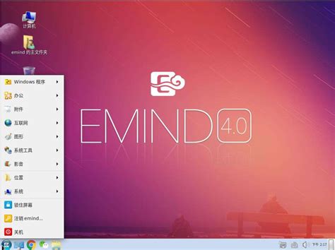 国产操作系统 盘点8款国产linux桌面操作系统 国产桌面操作系统 csdn博客