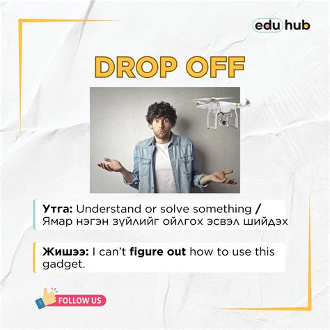 edu hub