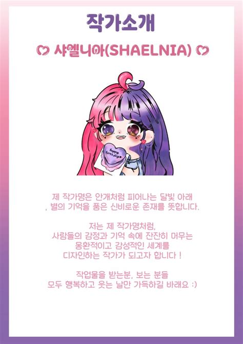 상업용 커미션 받습니다 디자인 일러스트캐릭터 재능 제작의뢰