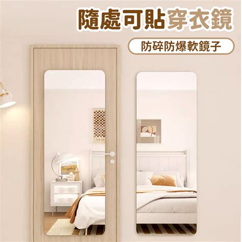 Diy自黏鏡貼 鏡面貼 全身鏡 鏡子 鏡貼 全身鏡子 穿衣鏡 試衣鏡 鏡子貼 方塊鏡 黏貼鏡子 鏡子貼紙 壁鏡 組合鏡 蝦皮購物