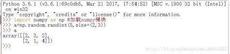 Python的numpy库中randrandnrandintrandomintegers等random系函数的使用