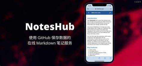 Noteshub Github Markdown