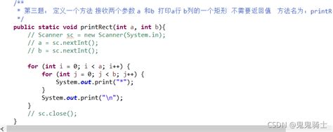 educoder java入门 方法的使用；4小时通关有感 csdn博客