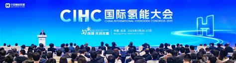 考克利尔竞立（苏州）氢能科技有限公司 2025中国氢能展 中国国际氢能及燃料电池产业展览会