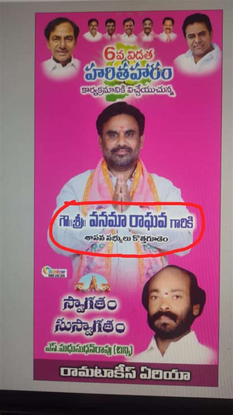 తండ్రి ఎమ్మెల్యే కానీ ఫ్లెక్సీలో మాత్రం కొడుకే ఎమ్మెల్యే రాజకీయం