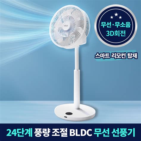 무선 선풍기 추천 베스트 2024중 가성비 좋은것 10 무선 선풍기로 여름 더위 날려버리자 시원한 해결책 공개 오늘 뉴스