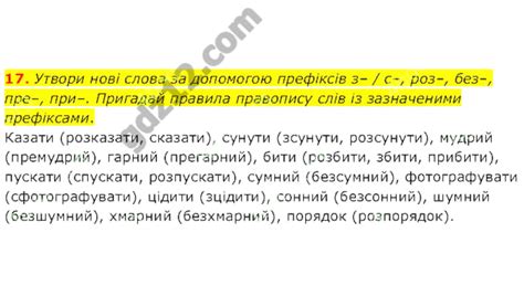 ГДЗ Українська мова 7 клас Онатій А В Ткачук Т П 2024 рік ГДЗ Готові домашні завдання