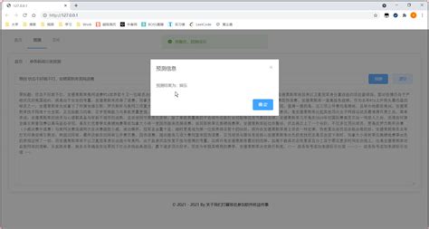 Github Charlotte Xiaonewsclassification News Classification By Nlp
