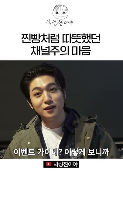 찐빵만큼 따듯한가요 스윗한가요 Youtube