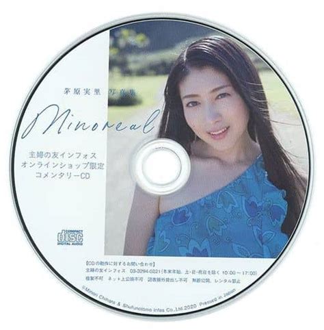 駿河屋 茅原実里写真集 Minoreal 主婦の友インフォスオンラインショップ特典コメンタリーcd（アニメ・ゲーム）