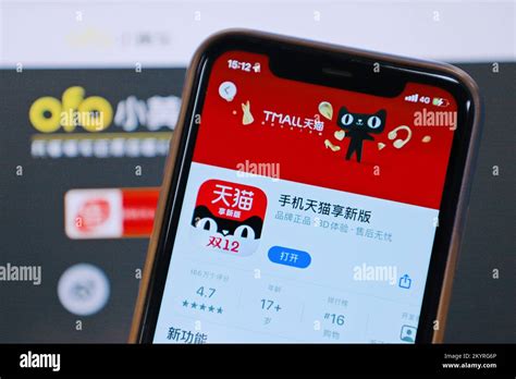 Shenzhen China December 2 2022 The Tmall App Interface Is