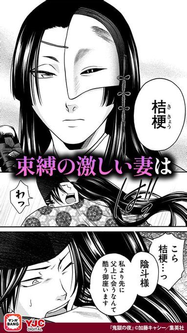 束縛の激しい妻によって、全てを管理される… 1 3 「鬼獄の夜」全 マンガbang！ 人気マンガが無料で読める！ Pr さんの