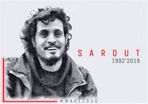 Sarout الساروت