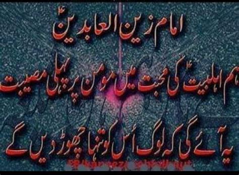 sajid ali jafri on linkedin farman e syed ul sajdeen imam zain ul