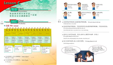 Emc Unit 3 Lesson C 日历 Diagram Quizlet