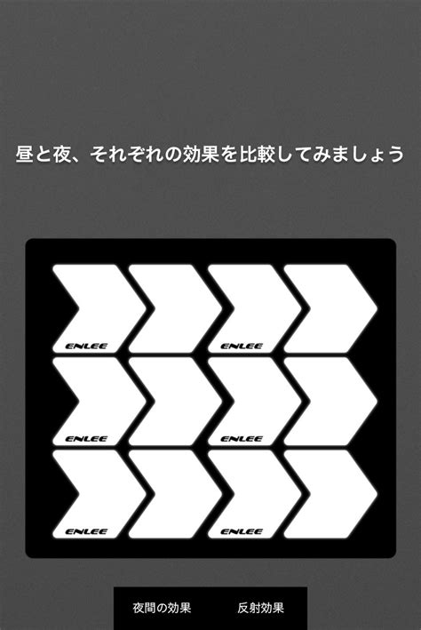 自転車 反射ステッカー ホイール用 反射 シール リフレクター 反射テープ かっこいい 自転車用品 自転車グッズ 夜間走行 安全対策 事故防止