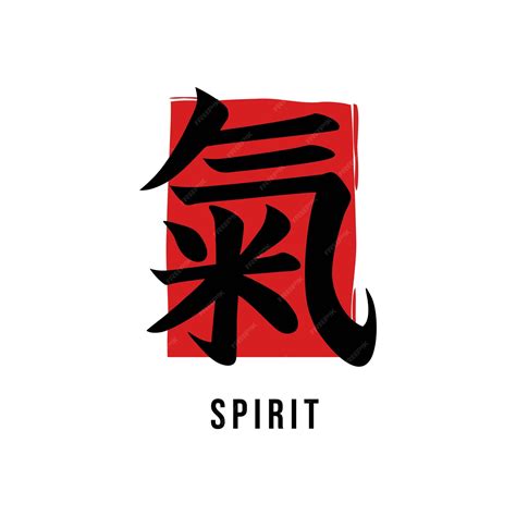 Spirit Word Japanese Kanji Sign Vector Graphic Illustration Japan