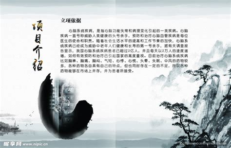 立项依据设计图画册设计广告设计设计图库昵图网