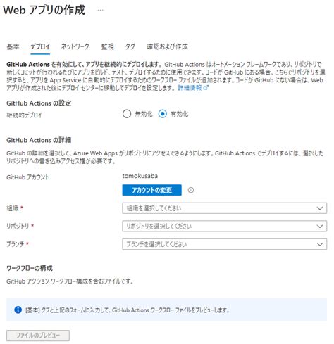 Ignite Ui For Blazor Github Action Sakurug Techblog