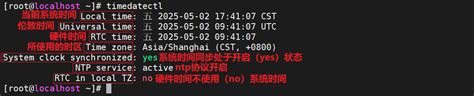 Linux中的时间同步linux 时间同步 Csdn博客 Linux中的时间同步linux 时间同步 Csdn博客
