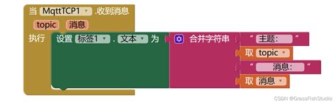 appinventor扩展插件之mqtt app inventor 中mqtt模块 csdn博客