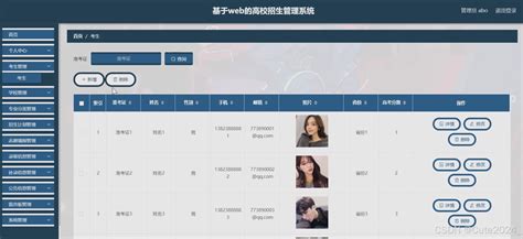 Springboot基于web的高校招生管理系统ng52f（程序源码数据库调试部署开发环境） Csdn博客