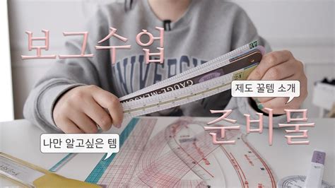 제도 하는 뜨개인 필수시청📐 뜨개제도의 삶이 윤택해지는 꿀템모음 Youtube