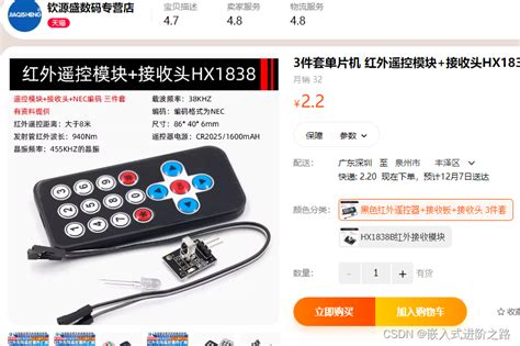 手把手教你做基于stm32的红外、语音、按键智能灯光控制（上） 基于单片机的红外遥控照明灯系统 csdn博客