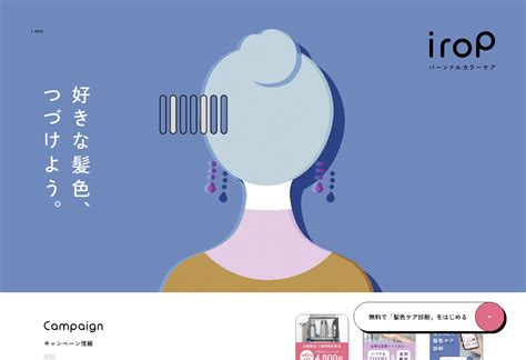 Irop Stock 日本のwebデザインギャラリー