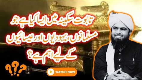 Taabot E Sakeena Ma Kia H Real Story Behind The Taboot E Sakina Scholarmuhammadaliengineer