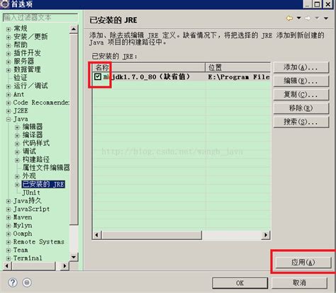 Eclipse45mars环境eclipse 45 Mars Csdn博客