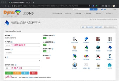 自建DDNS服务详细教程 v ray中文网