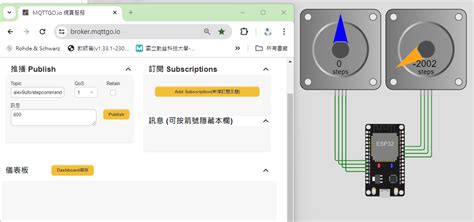 alex9ufo 聰明人求知心切 WOKWI Stepper Motor MQTT