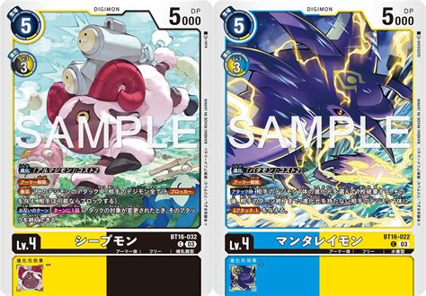 Sheepmon And Mantaraymon Previews For Digimon Card Game Booster Set 16 R Digimon