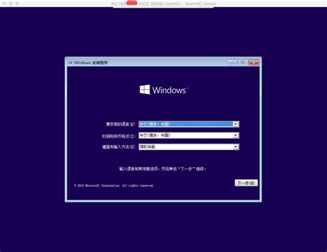 使用libvirt创建win10虚拟机 好好学习的郝