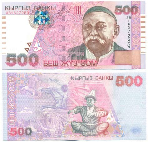 Kyrgyzstan Note 500 Som 2000 P 17 Unc Numismatica Cameroni
