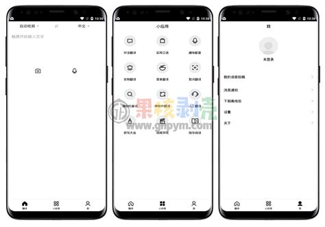 Android 百度翻译 v 去广告版 果核剥壳