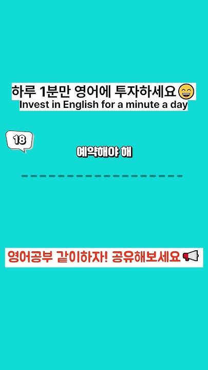1분영어 초보회화17 4 영어회화 초보영어 영어반복 영어독학 영어쉐도잉 무료영어 영어를배우다 영어말하기 영어반복 영어공부 Youtube