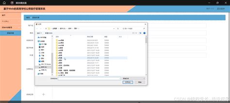 基于ssmvue基于web的高等学校公费医疗管理系统开题报告源码论文 Csdn博客